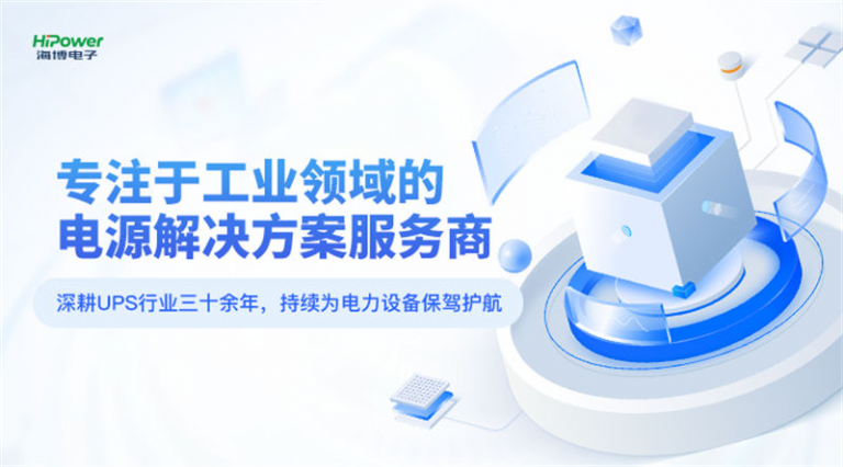 GUTOR UPS不间断电源备品备件大集合：共同保证设备的正常运行和可靠性 - 青岛海博电子